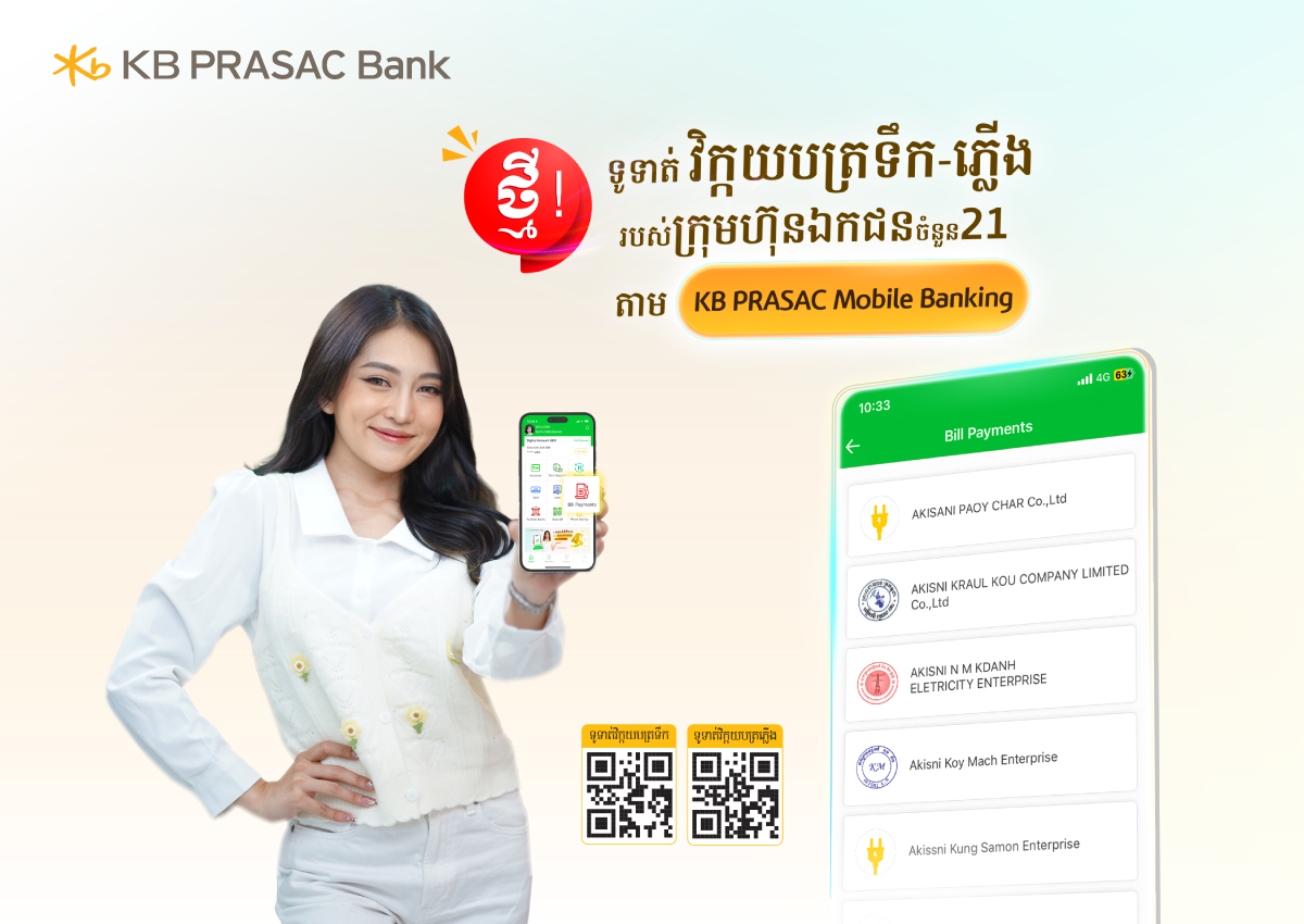 New! Pay Bills of Private-Owned Electricity and Water Companies via KB ...