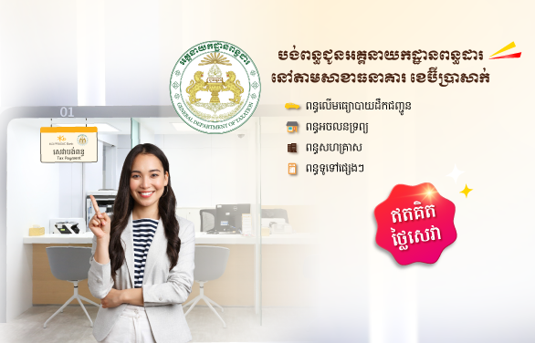 Tax Payment - KB PRASAC Bank Plc.