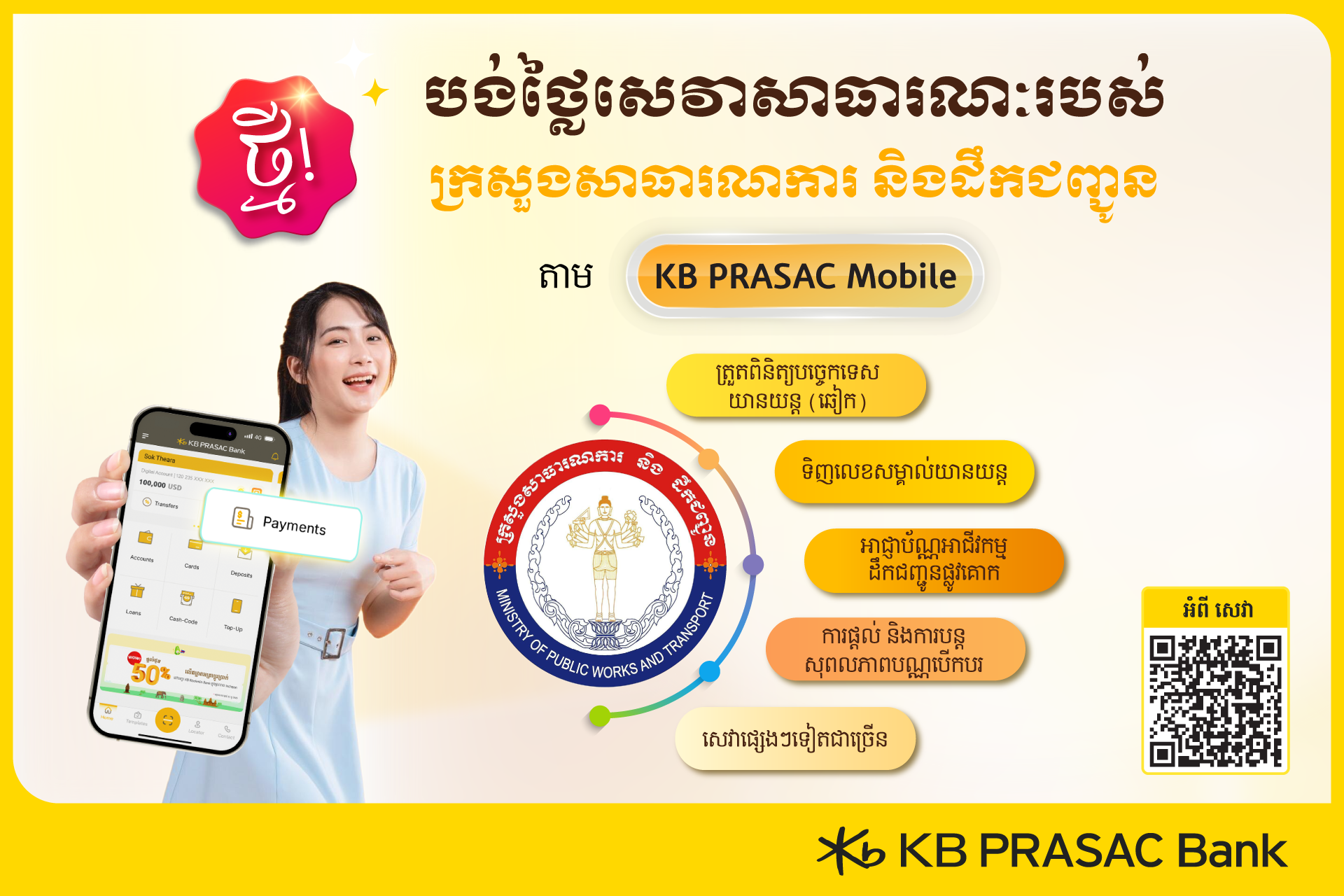 Pay the Public Services of the Ministry of Public Works and Transport ...