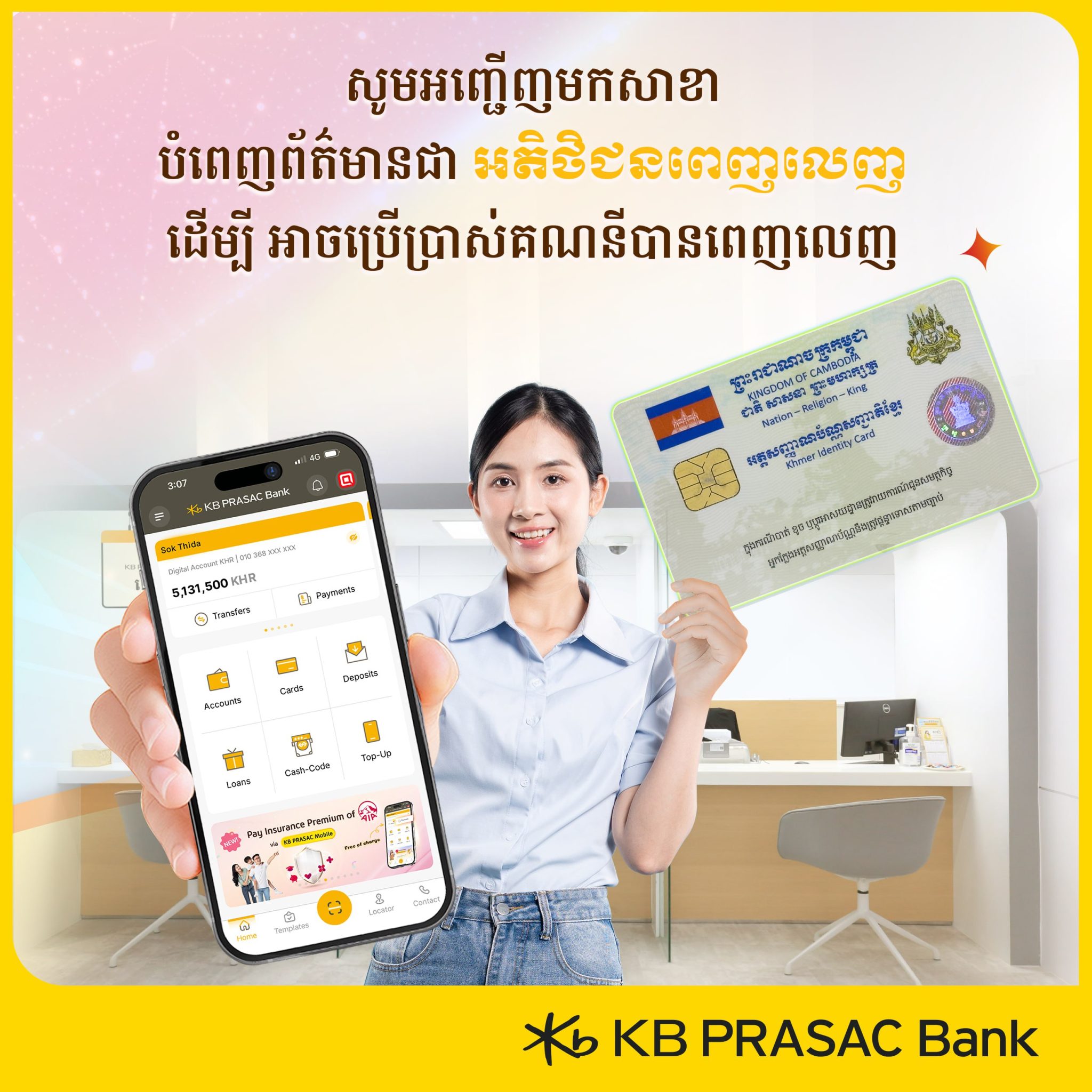 សូមធ្វើបច្ចុប្បន្នភាពឯកសារបញ្ជាក់អត្តសញ្ញាណរបស់លោកអ្នក - KB PRASAC Bank ...